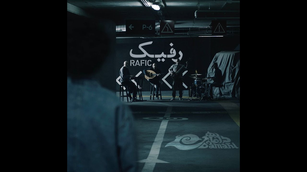 Damahi - Rafic "The Dude" (Official Music Video) - YouTube