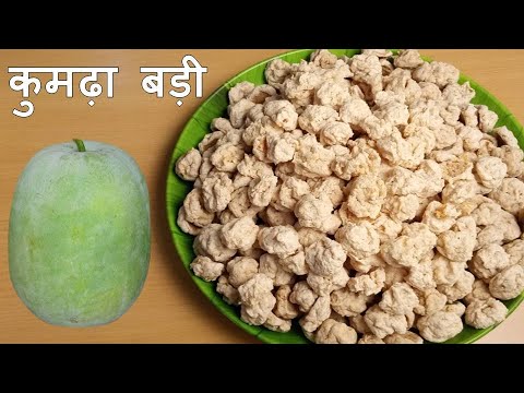 कुमढ़ा बड़ी | Urad Dal Badi Recipe || Traditional Ash Gourd Badi Recipe ...