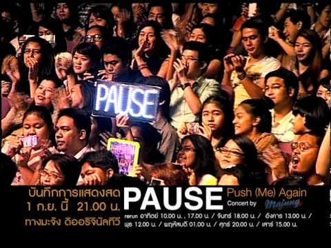 Spot เทปบันทึกภาพ PAUSE Push (Me) Again - YouTube