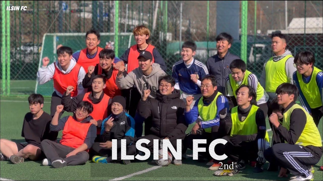 20231118 ILSIN FC - YouTube