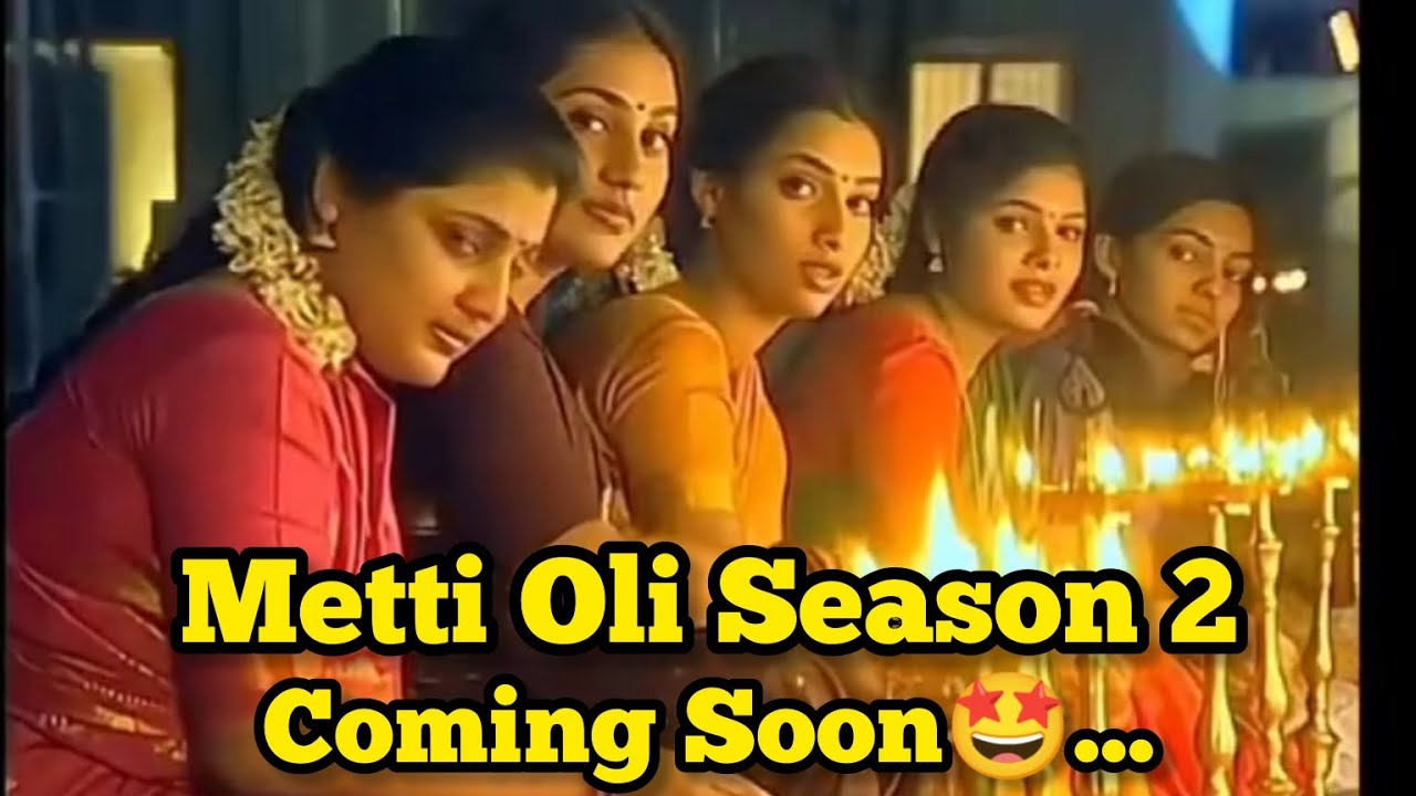 மெட்டி ஒலி சீசன் 2 வர போகுது🤩 || Metti Oli Season 2 Coming Soon - YouTube
