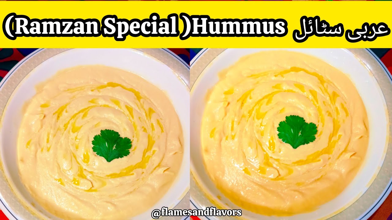 Arabic Style Hummus Recipe Ramzan Special | How to make Hummus | Quick ...