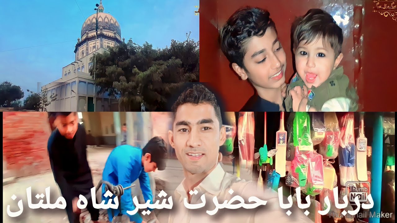 Darbar Hazrat Syed Sakhi Sher Shah Multan || new video official ...