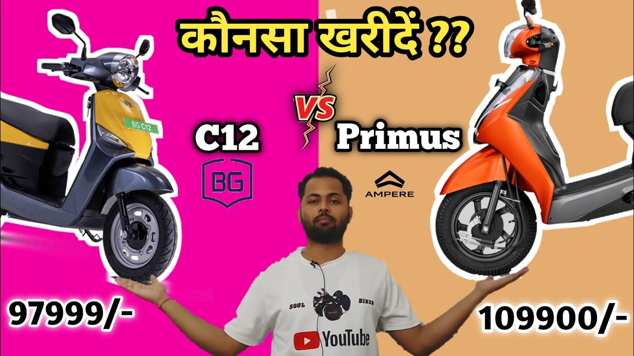 Ampere Primus vs Bgauss C12 I max | Detailed Comparison | Range | Motor ...