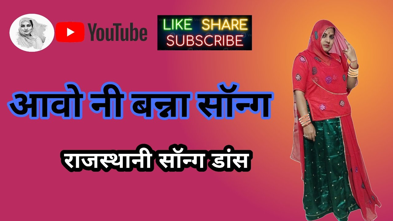 AaoNi Banna || आवोनी बन्ना || Rajputishanlalitaraj dance video ...