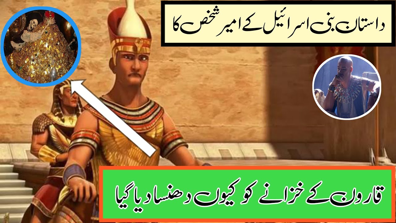 Qarun ka anjam aur uska khazana ka waqia | story of Qaroon | Who was ...