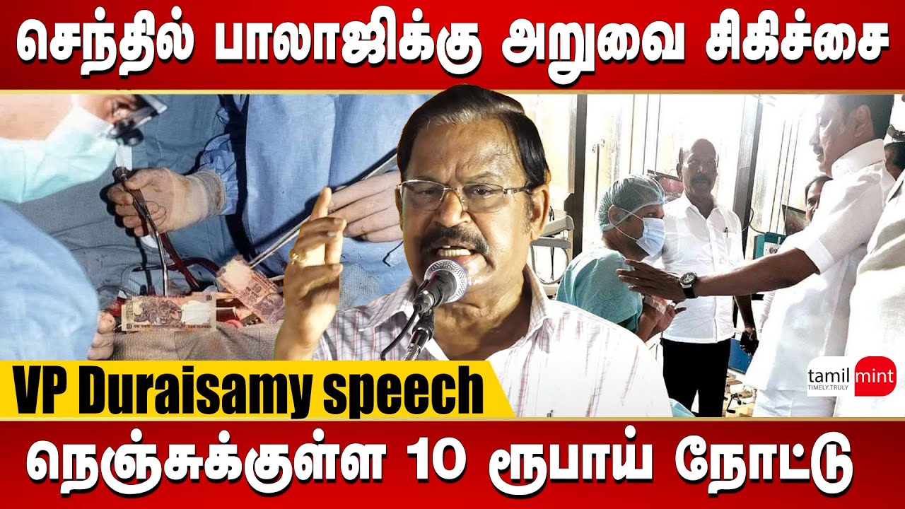 VP Duraisamy speech about Senthil balaji ED arrest | 9 years of Modi ...