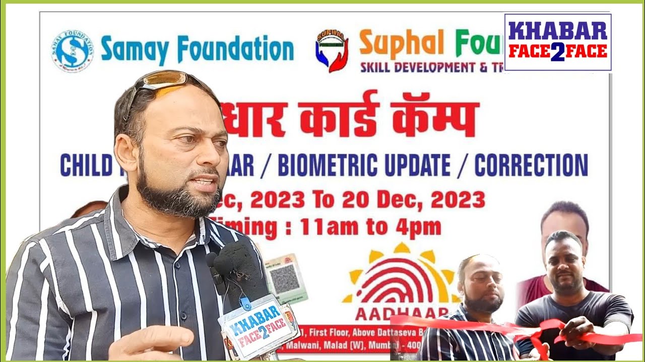 Aadhar Card Camp 16th Dec to 20 Dec । Malwani, Malad । Samay Foundation ...