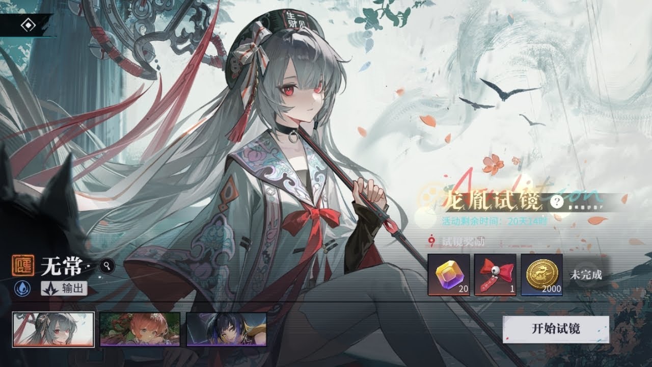 Gui Long Chao (Returning Dragon Tides) Wuchang Gameplay - YouTube