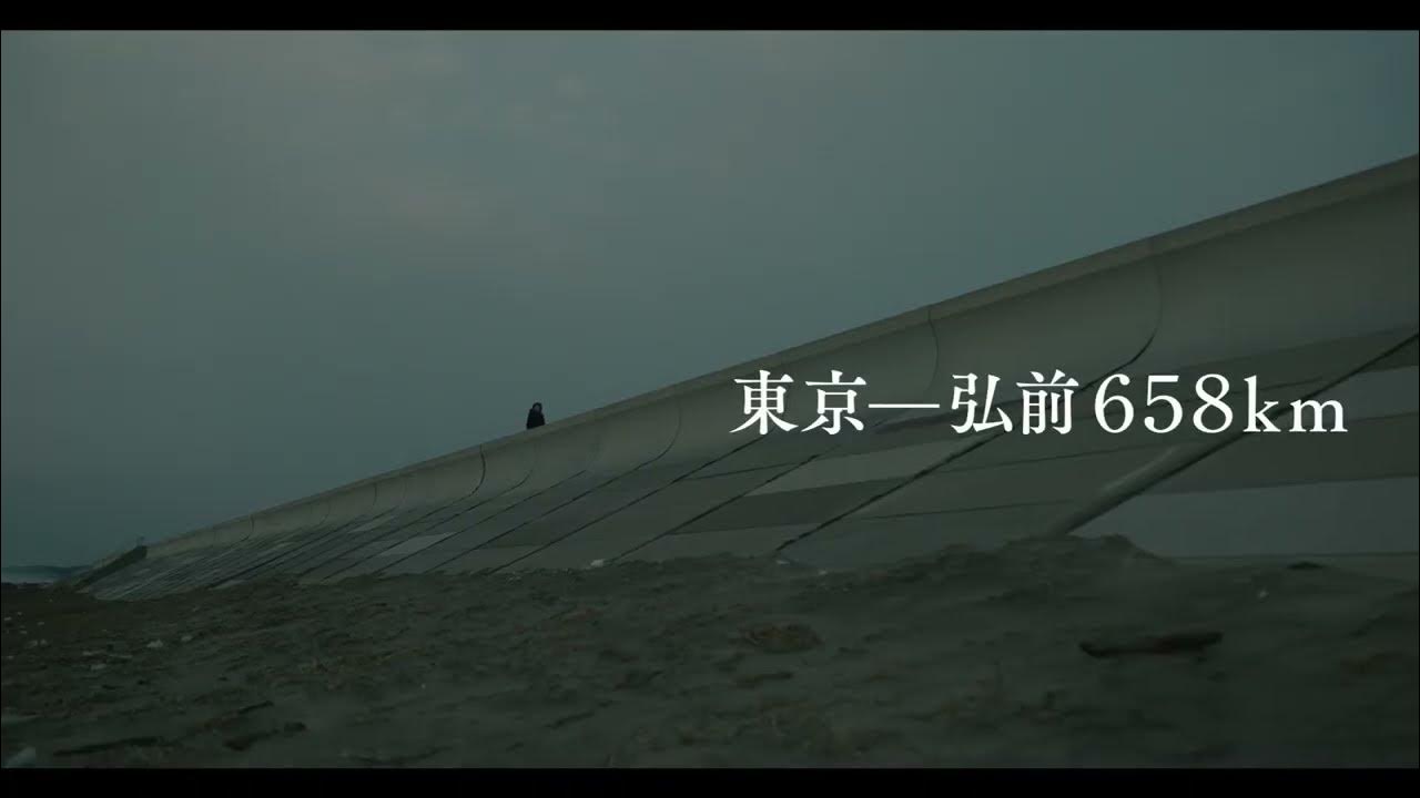 映画『658km、陽子の旅』特報映像 - YouTube