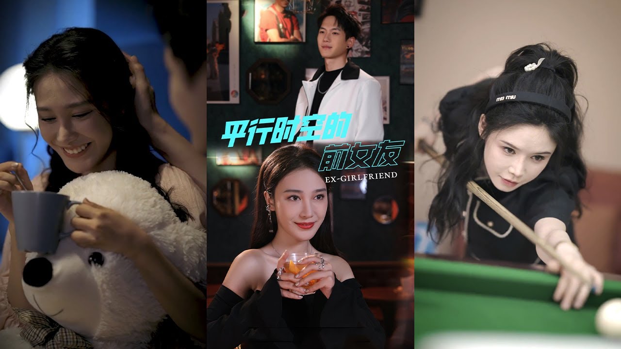 “我爱你”“好巧，我也是”你在我身边黯淡无光，把你放进人海你却开始闪闪发光《平行时空的前女友》 #nmzl #江山 - YouTube