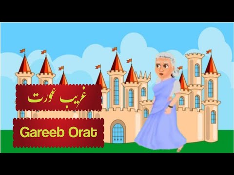 Gareeb Orat | Moral Story | Urdu Kahani | Cartoon Story | Animation ...