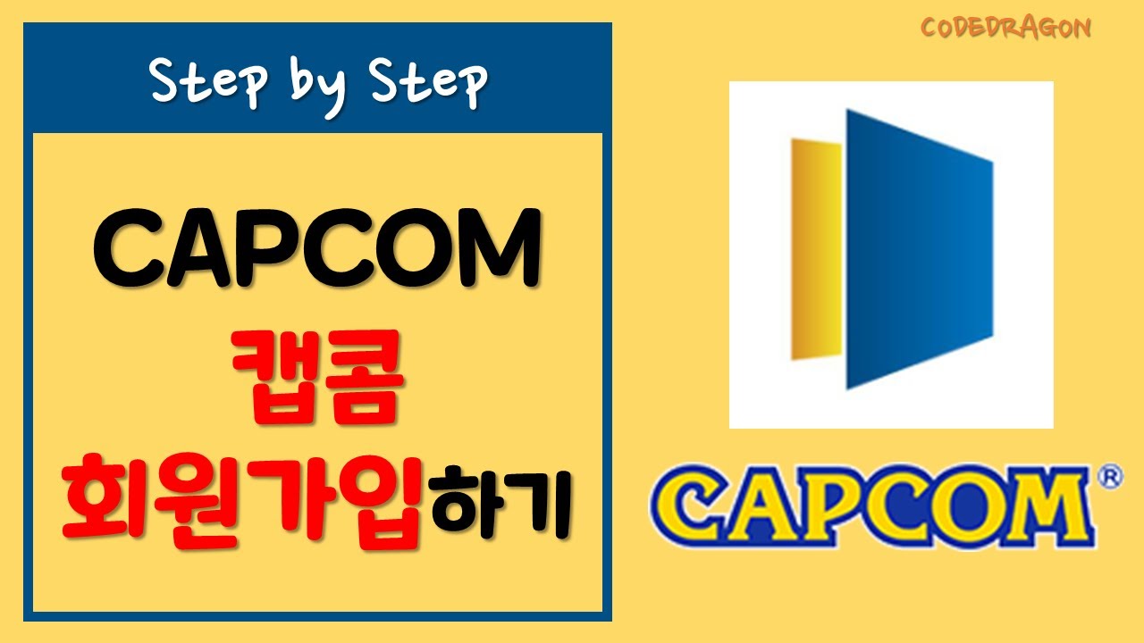 CAPCOM ID 캡콤 아이디 만들기 생성하기 - YouTube