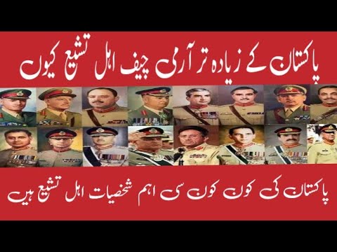 Armi chiefs of Pakistan/Shia Armi chiefs of Pakistan/Shia Aehm ...
