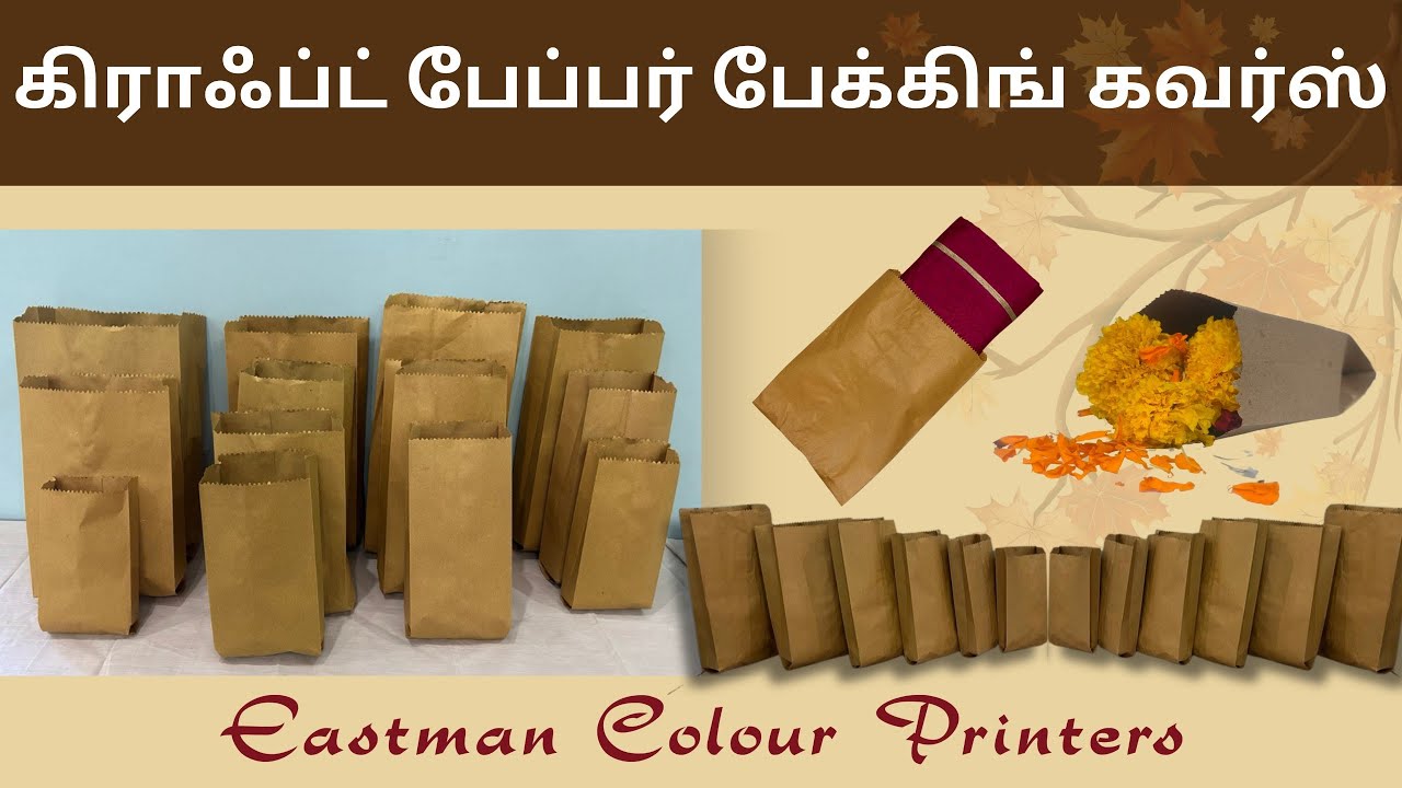 Kraft Paper Packing Covers | Multi Purpose Paper Packing Covers ...