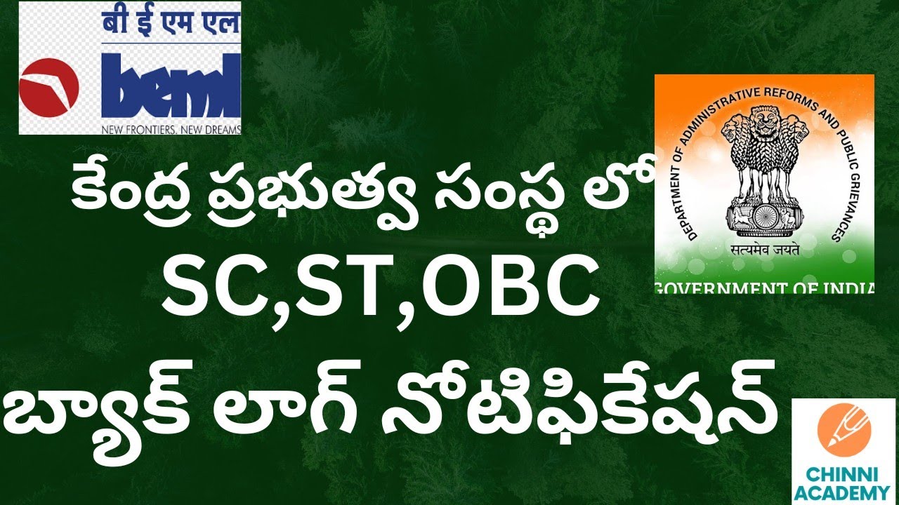 కేంద్ర ప్రభుత్వ సంస్థ లో SC,ST,OBC బ్యాక్ లాగ్ నోటిఫికేషన్ - YouTube