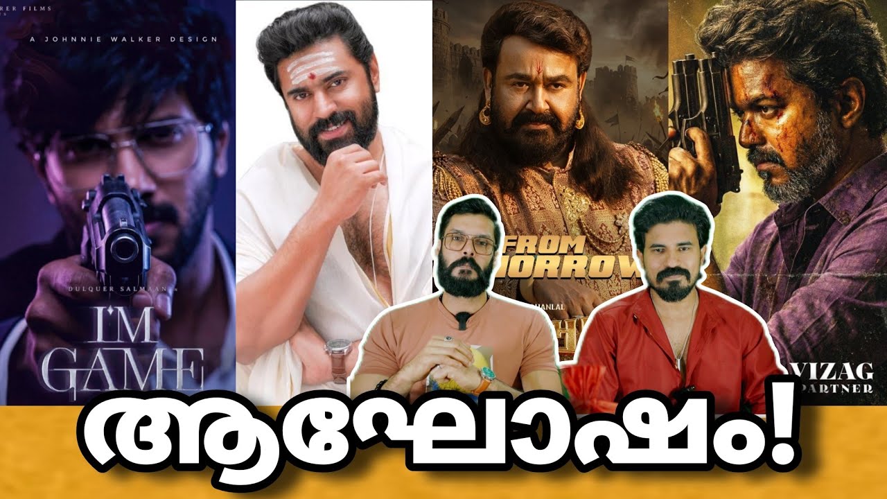 eകിഴി | I Am Game Dulquer Salmaan Nivin Pauly sarvam Maya Mohanlal ...