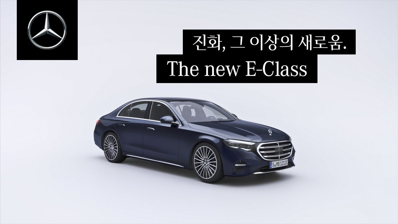 진화, 그 이상의 새로움. The new E-Class - YouTube