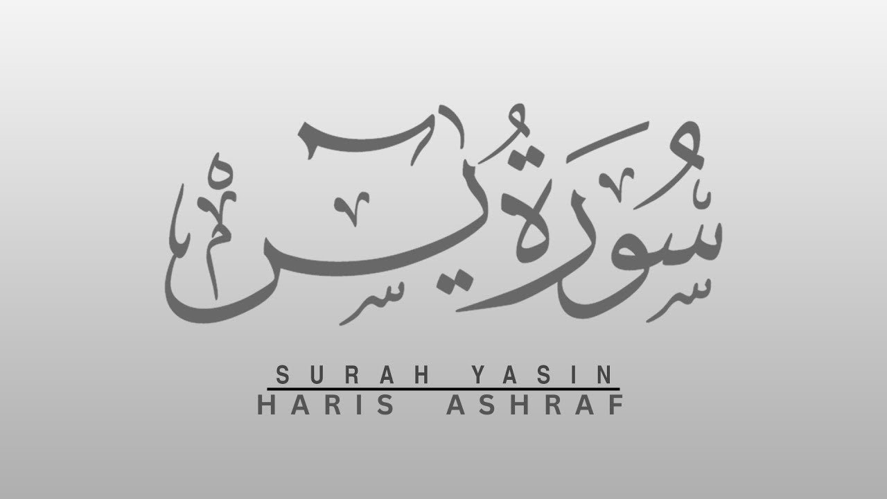 Surah Yaseen (yasin) full |002| beautiful recitation | Haris Ashraf ...