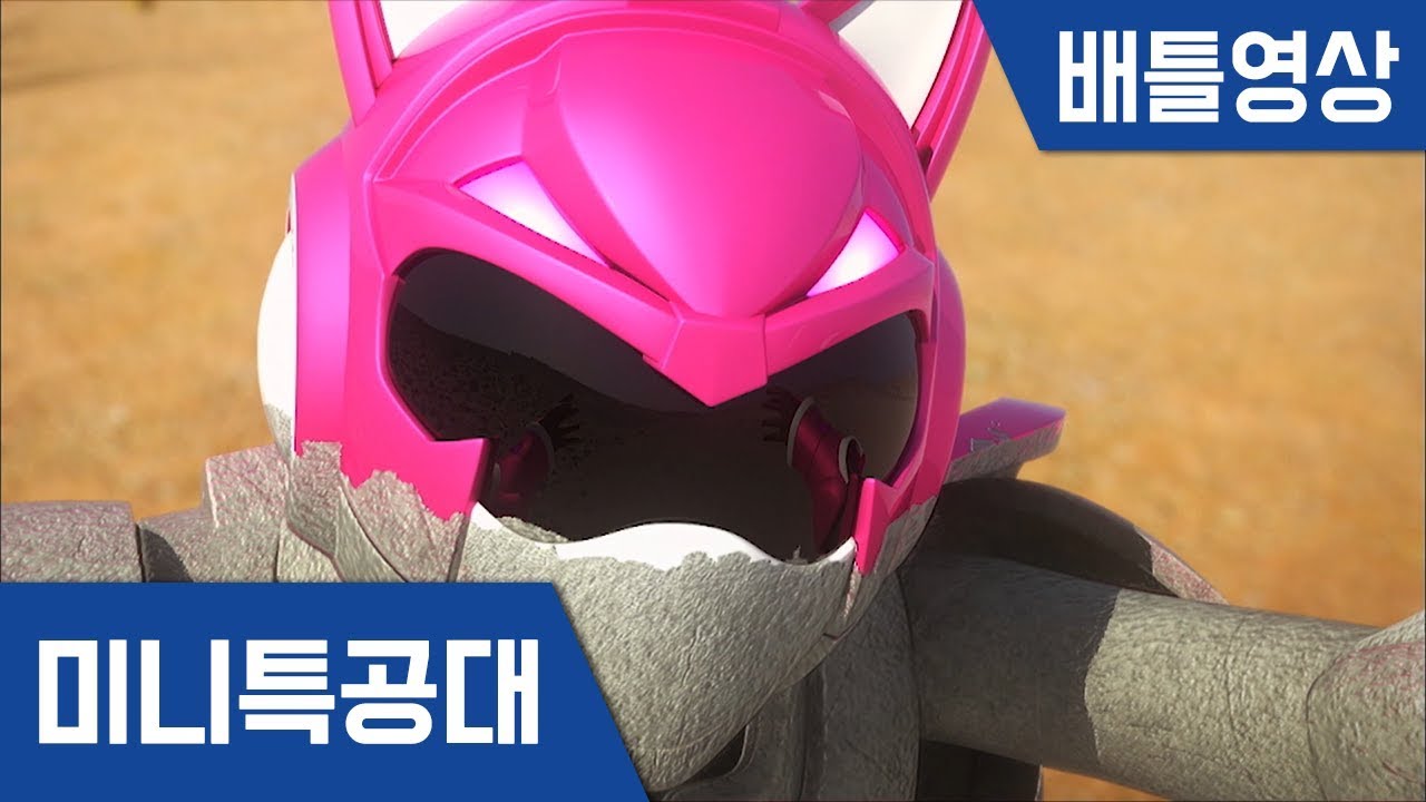 [Mini Force Battle Scene11] Miniforce VS Medusa (Korean Ver) - YouTube