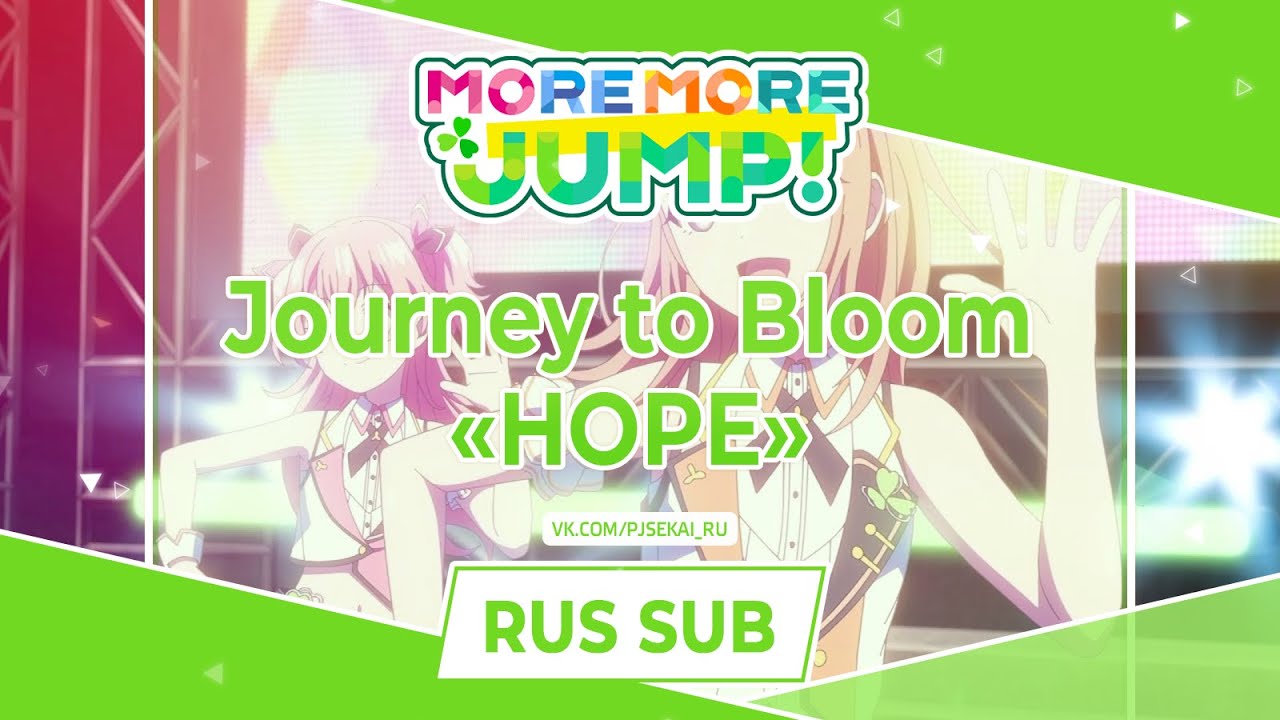 MORE MORE JUMP - Journey to Bloom『HOPE』[RUS SUB] - YouTube