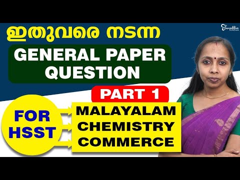 HSST GENERAL PAPER QUESTIONS || PREVIOUS EXAM QUESTIONS || HSST EXAM ...