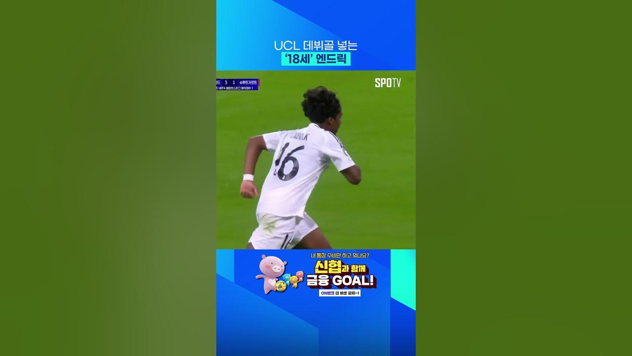 '레알의 초신성' 엔드릭의 UCL 데뷔골 #Shorts - YouTube