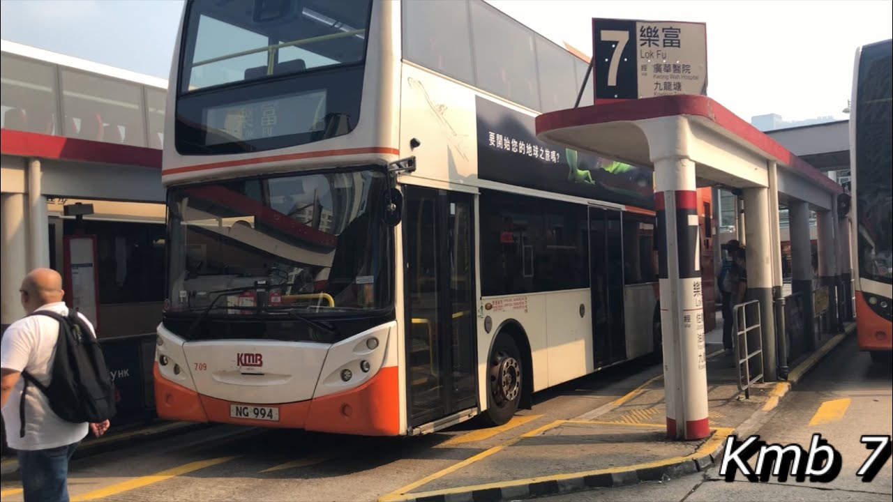 縮時KMB 7 尖沙咀碼頭 ️樂富 AVBE94 NG944 - YouTube