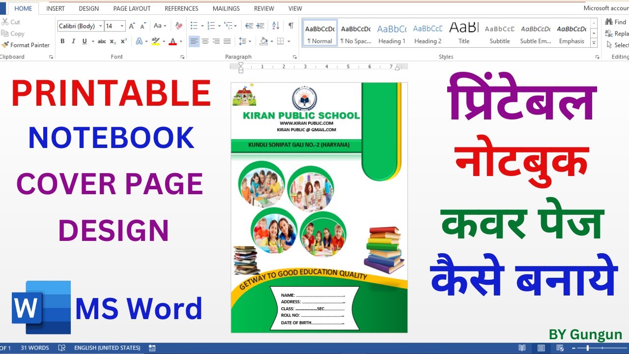 Notebook Cover Page Design in MS Word | Notebook Cover Page Kaise ...