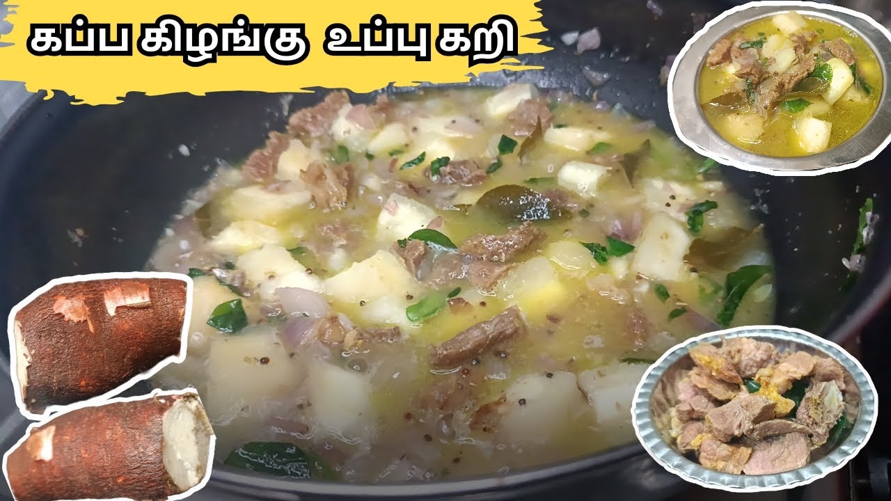 கப்ப கிழங்கு உப்பு கறி அஹ.. | Kappa Kilangu Uppu Kari Cooking Recipe in ...
