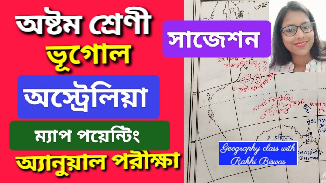 Class 8 Geography Map Pointing - Australia/ Suggestion Annual Exam ...