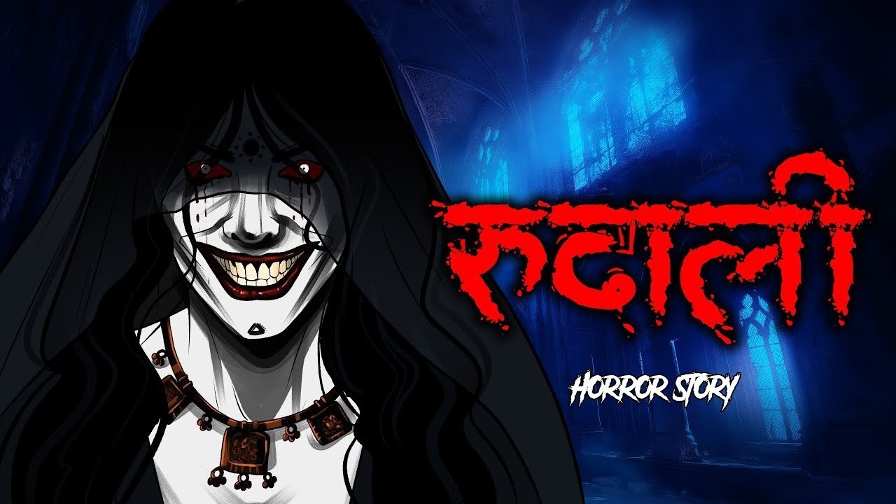 Rudali l evil eye l animated horror story l suspens thriller chudail ...