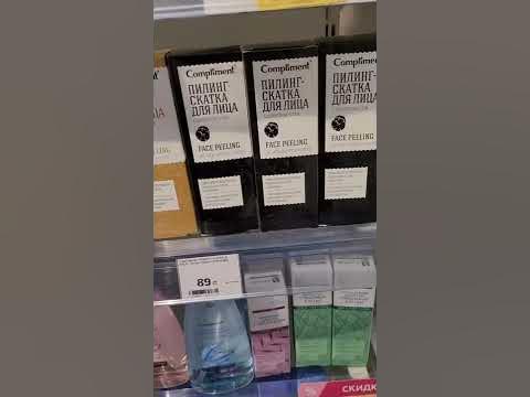 ПИЛИНГ СКАТКА ДЛЯ ЛИЦА МАГНИТ КОСМЕТИК - YouTube