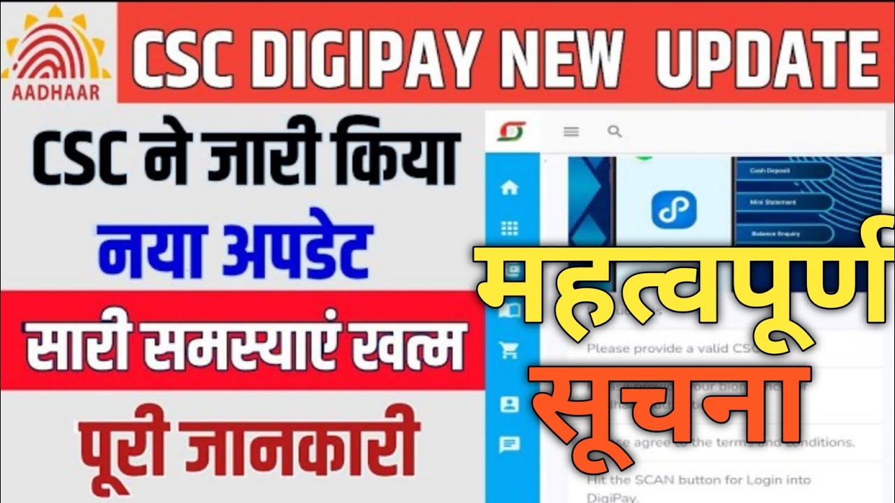 csc Digipay big update || csc digipay web portal new important update ...