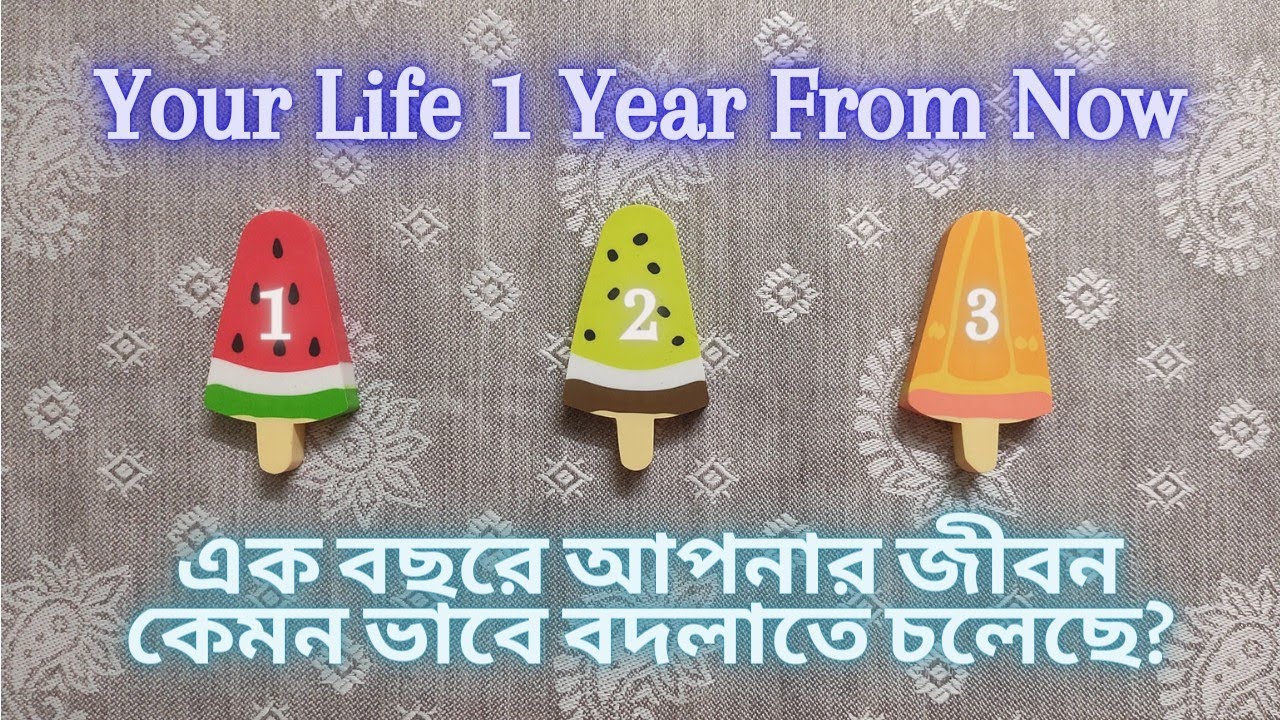 এক বছরে আপনার জীবন কেমন ভাবে বদলাতে চলেছে? | Your Life 1 year from Now ...