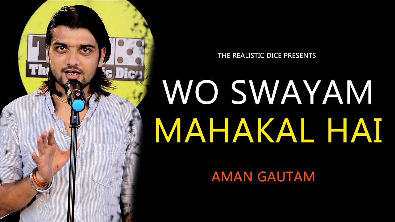 Wo Swayam MAHAKAL Hai | Poem by Aman Gautam | TRD Poetry | The Realistic Dice - YouTube