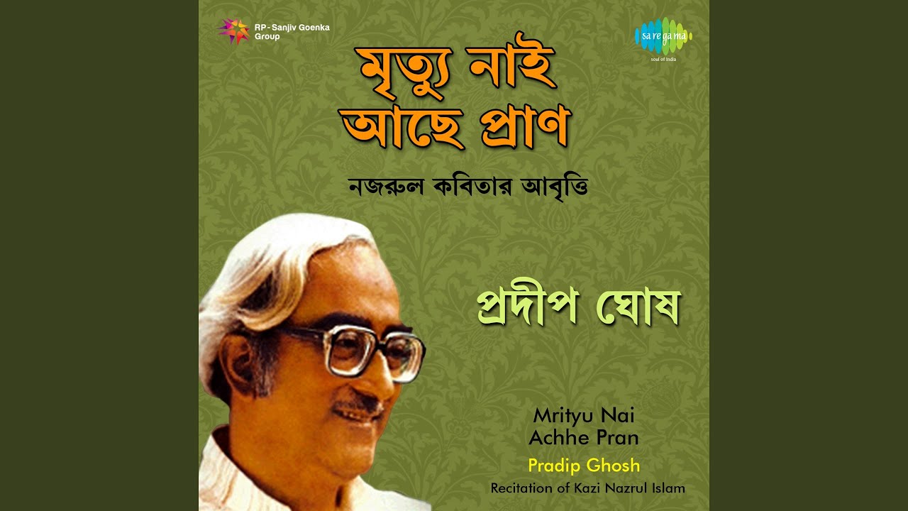 Bidrohi Recitation - YouTube