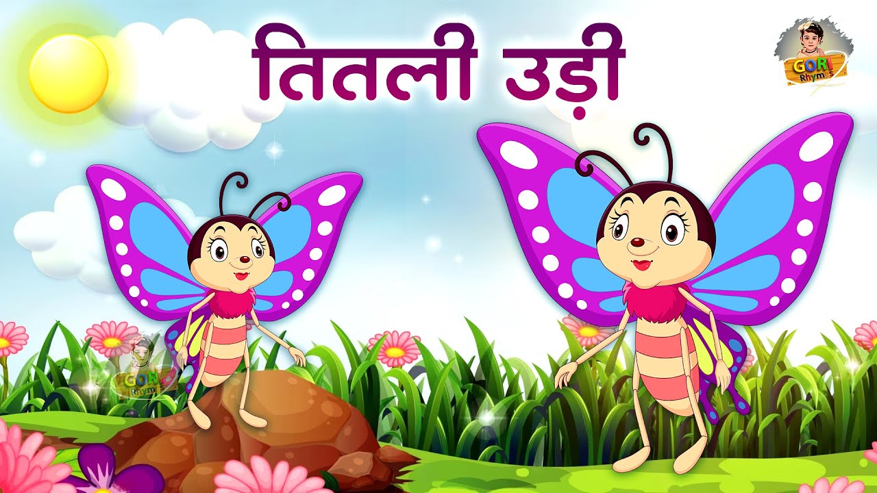 Titli Udi Bus Me Chadhi - तितली उड़ी || Hindi Rhymes For Childrens ...