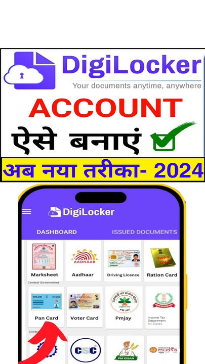 Digilocker account kaise banaye | How to create digilocker account | digilocker kaise banaye ...