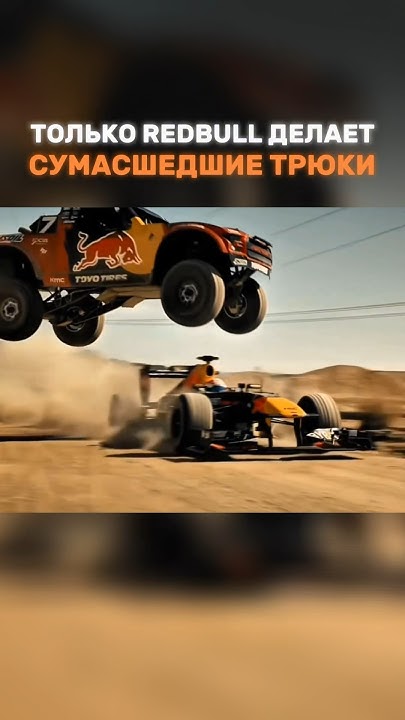 Сумасшедшие трюки🔥 #авто #машины #car #race #автоспорт #auto #f1 # ...