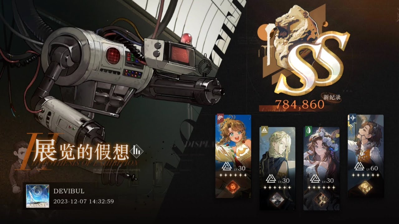 Reverse: 1999 CN - Spathodea Debut RAID BOSS "Hypothesis Of Exhibition ...