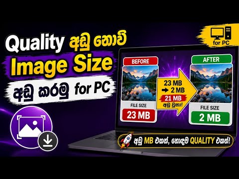 Compress Image Size Without Losing Quality | How to Compress Image Size SINHALA  MYPC SRI LANKA