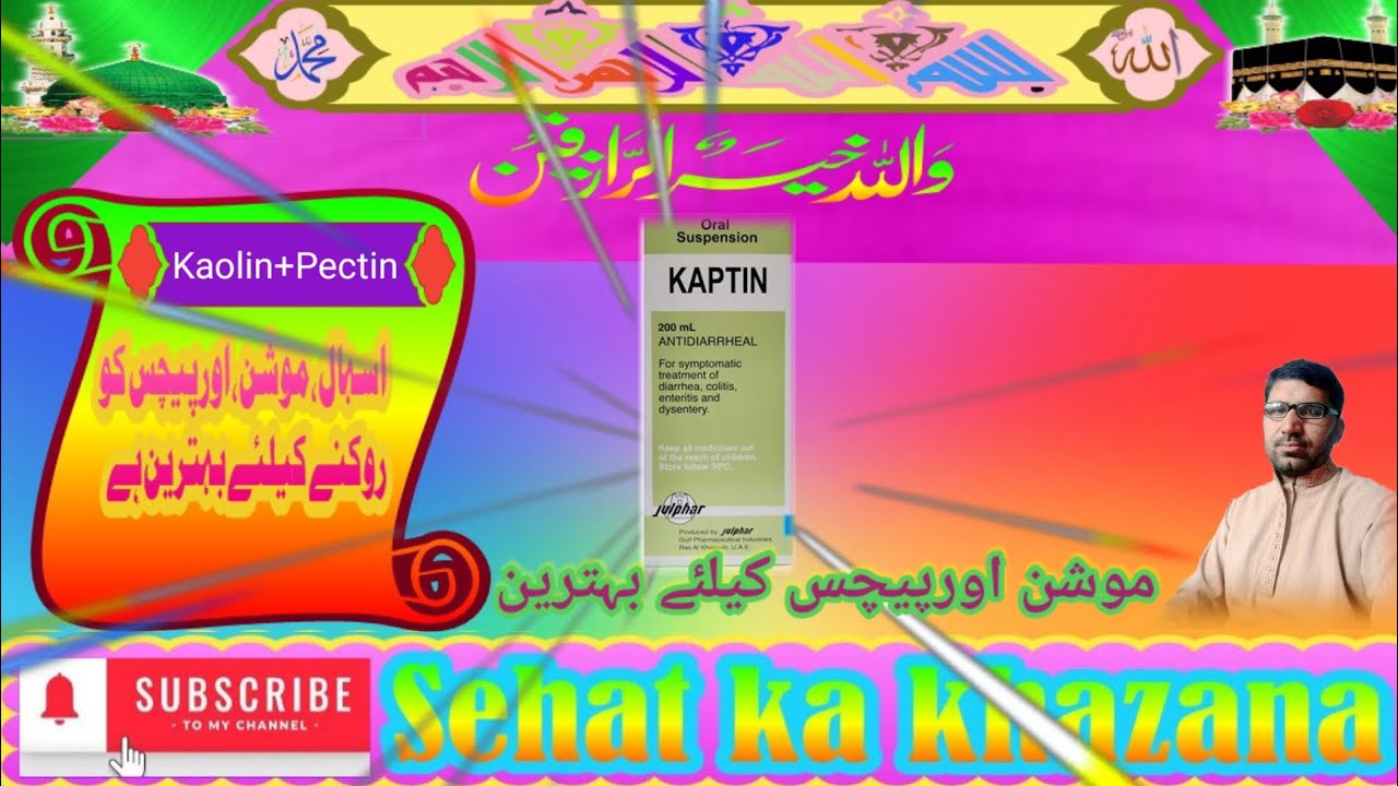 Kaptin. syrup k fauday noqsanat, Lose moshan, Diereya, Paychas, ka ilaj ...