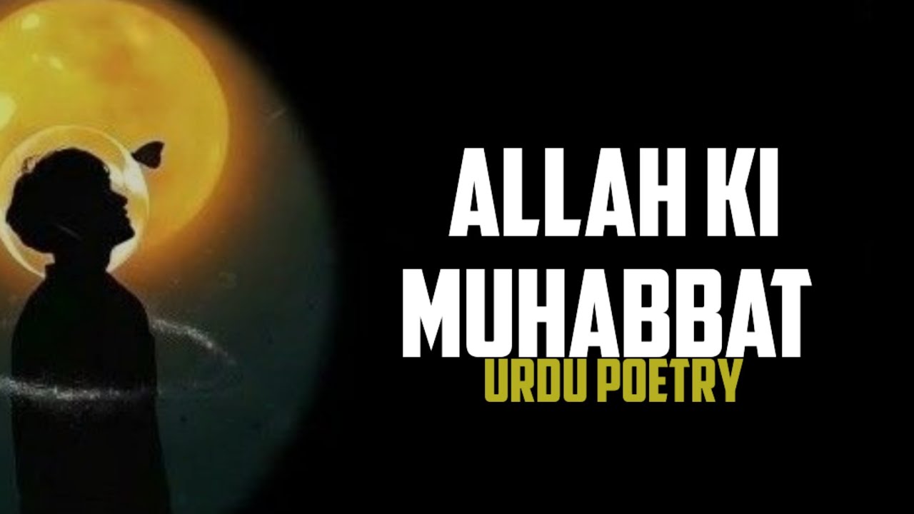 Allah Ki Muhabbat ♥️ | Urdu Poetry | Hindi Shayari | Islamic Urdu ...
