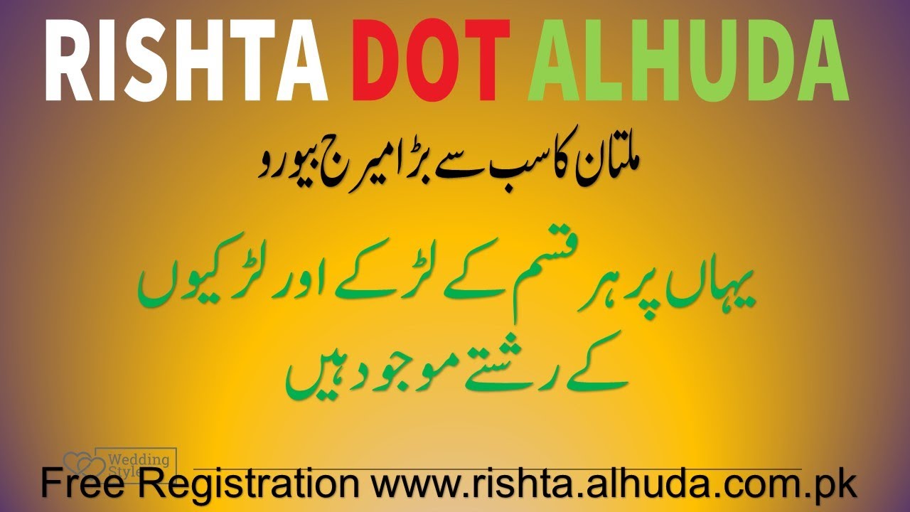 Latest Rishta in Multan Pakistan II Free Marriage Service in Pakistan ...