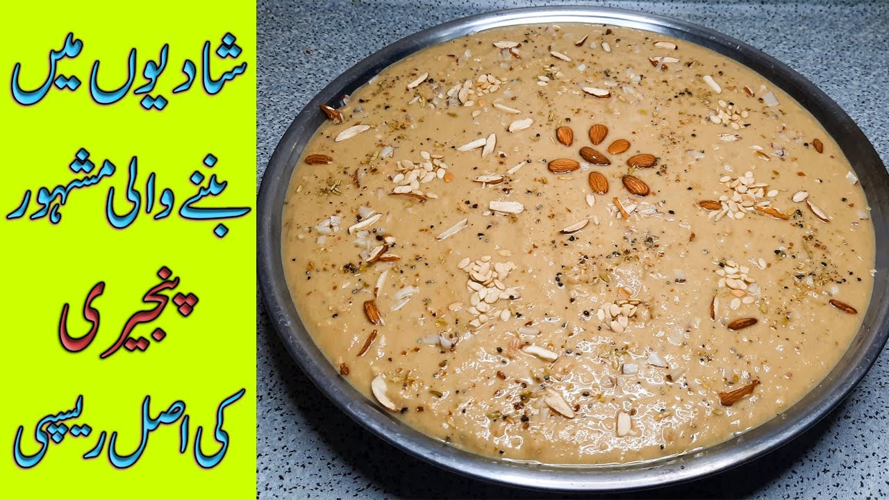 Panjiri Recipe 🍭 | Authentic Panjiri Recipe 🍭 | How To Make Panjiri ...