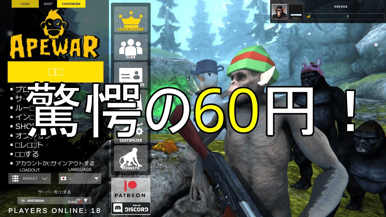 60円で買ったゲームが楽しい 【APEWAR】 - YouTube