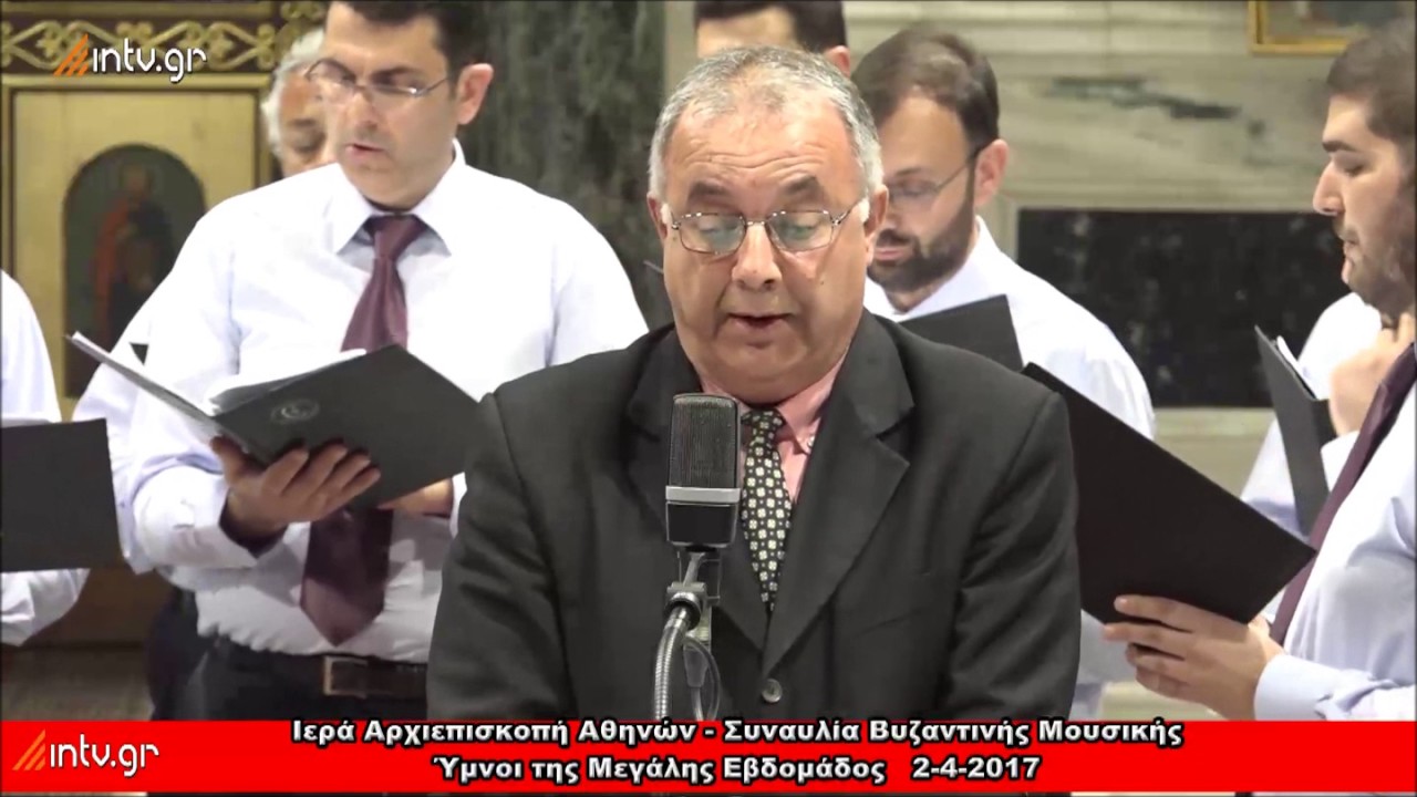 ΒΟΥΓΙΟΥΚΛΗΣ ΗΔΗ ΒΑΠΤΕΤΑΙ ΚΑΛΑΜΟΣ ΜΗΤΡΟΠΟΛΗ ΑΘΗΝΩΝ 2 4 2017 - YouTube