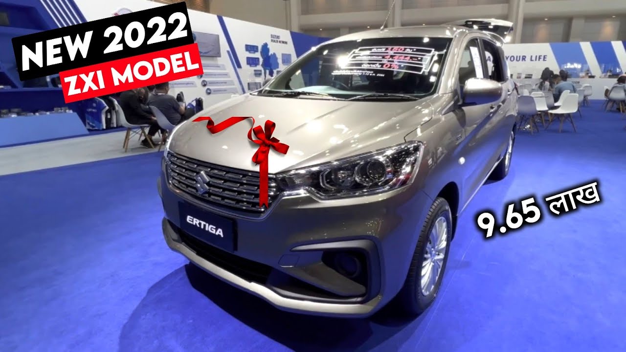 Ertiga 2022 New Model | 2022 Ertiga New Model | Price, specification ...