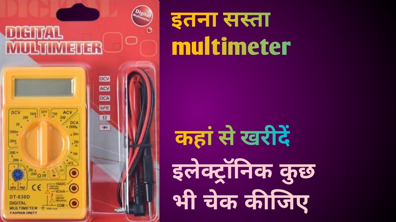 digital multimeter unboxing।। Best multimeter low price ₹?।। - YouTube